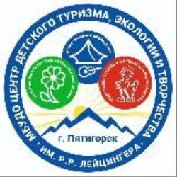 Иконка канала ЦДТЭиТ им. Р.Р. Лейцингера г.Пятигорск