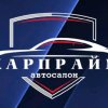 Иконка канала автосалон КАРПРАЙМ г.Самара
