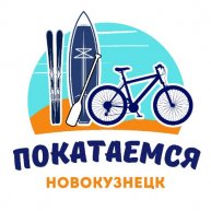 Иконка канала Покатаемся, Новокузнецк!