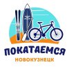 Иконка канала Покатаемся, Новокузнецк!