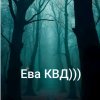 Иконка канала Ева Квд)+__+