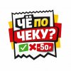 Иконка канала Чё по чеку?