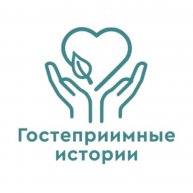 Иконка канала Гостеприимные Истории и Валентина Орлова-Осокина
