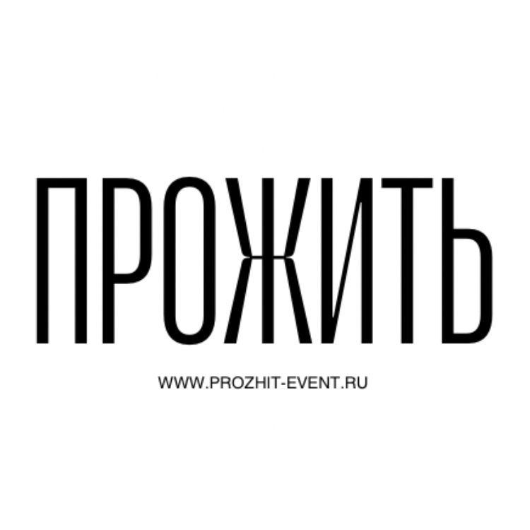 Иконка канала Прожить