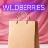Иконка канала ЭКСКЛЮЗИВ С WILBERRIES | OZON СКИДКИ АКЦИИ ХИТЫ