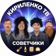Иконка канала Кириленко ТВ