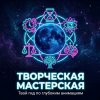 Иконка канала БлагоДАРение