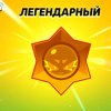 Иконка канала 💛Brawl Stars❤️🔥
