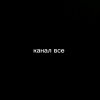Иконка канала ДИМА  ИГРАЕТ 📱
