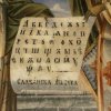 Иконка канала Македонский язык / Македонски јазик