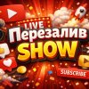 Иконка канала Перезалив show