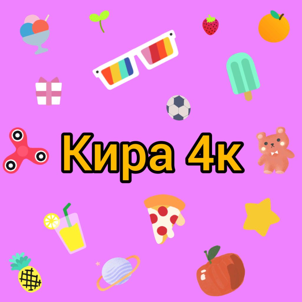 Иконка канала Кира 4к