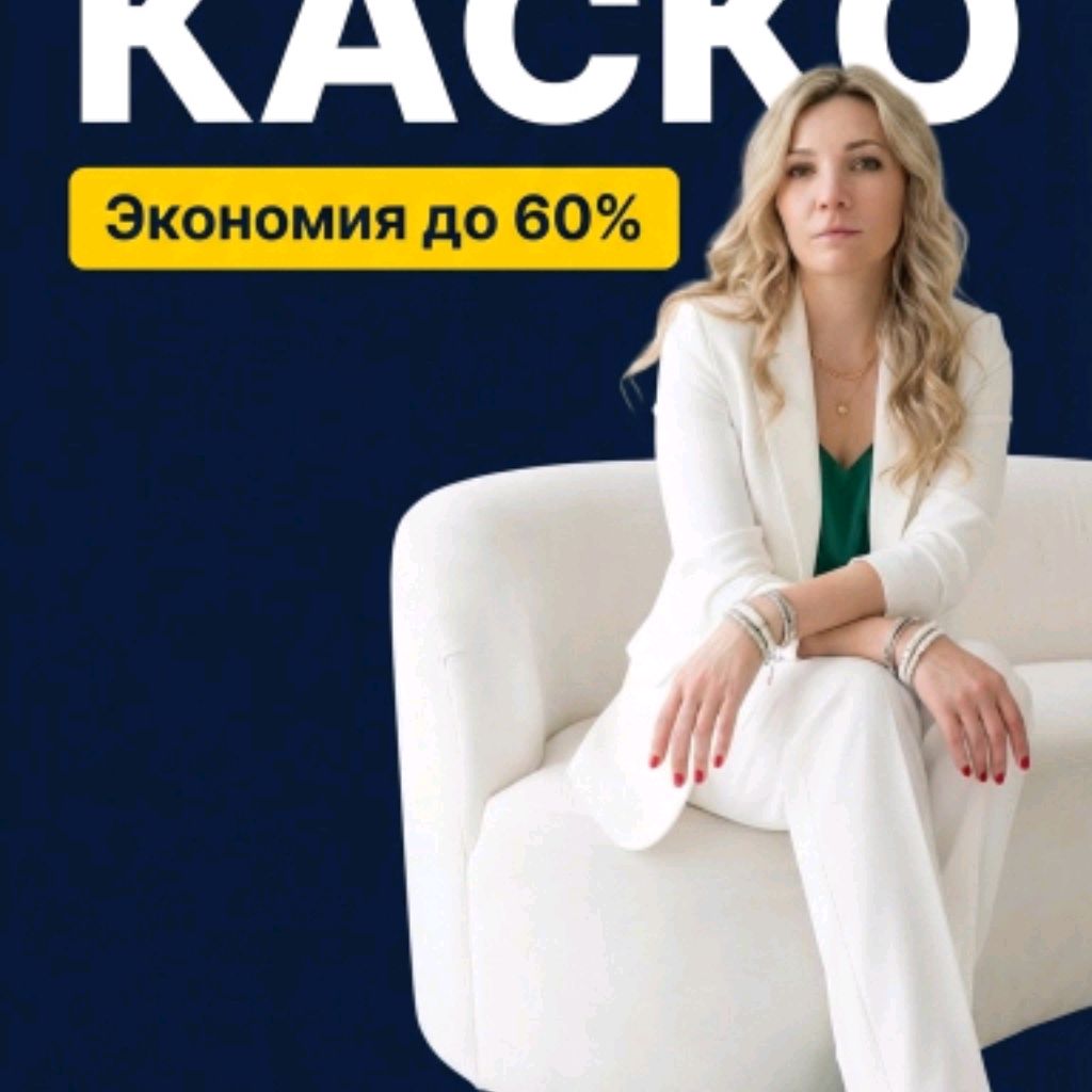 Иконка канала Страхование. КАСКО /ОСАГО/ИППОТЕКА/ЖИЗНЬ
