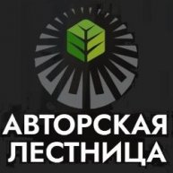 Иконка канала Авторская лестница