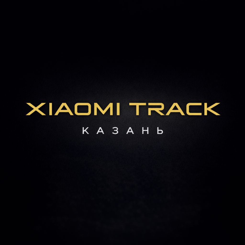 Иконка канала XIAOMI TRACK | трековые заезды Казань