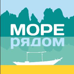 Иконка канала Море рядом, турагентство