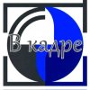 Иконка канала В Кадре