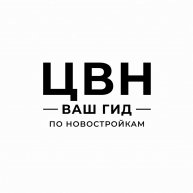 Иконка канала ЦВН - Ваш гид по новостройкам | Обзоры ЖК