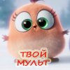 Иконка канала Твой Мульт