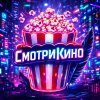 Иконка канала СмотриКино