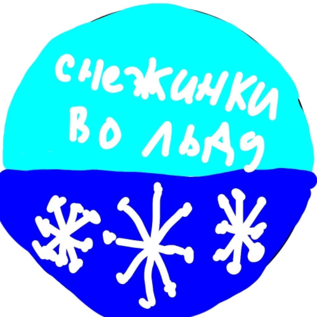Иконка канала Снежинки во льду