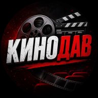 Иконка канала КИНОДАВ