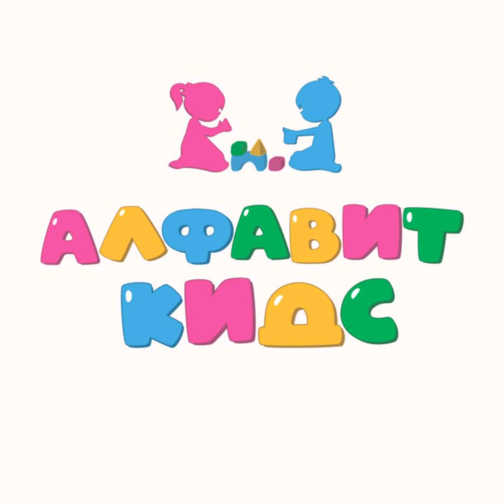 Иконка канала Алфавит Кидс