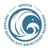 Иконка канала Школа третьей волны Вячеслава Яковлева