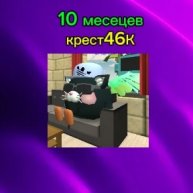 Иконка канала Крест46К ☑