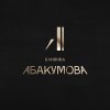 Иконка канала КЛИНИКА АБАКУМОВА
