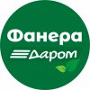 Иконка канала ФАНЕРА ДАРОМ I ОПТОВЫЙ СКЛАД РФ