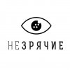 Иконка канала неЗрячие