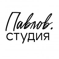 Иконка канала Павлов.студия