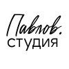 Иконка канала Павлов.студия
