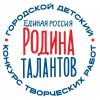 Иконка канала Единая Россия – Родина талантов