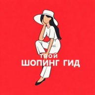 Иконка канала Shopgid