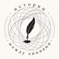 Иконка канала Истории между линиями