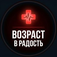 Иконка канала ВОЗРАСТ В РАДОСТЬ