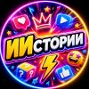 Иконка канала ИИстории