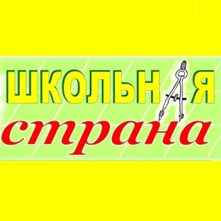 Иконка канала Школьная страна