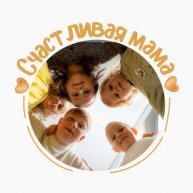 Иконка канала Счастливая мама 💛