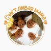 Иконка канала Счастливая мама 💛