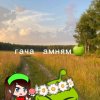 Иконка канала гача амням 🍏
