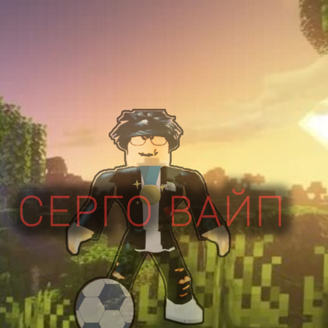 Иконка канала Серго вайп