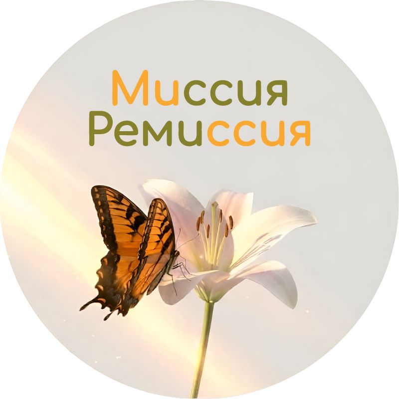 Иконка канала Миссия-Ремиссия