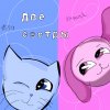 Иконка канала ★две Сестры★