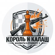 Иконка канала Король и калаш