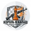Иконка канала Король и калаш
