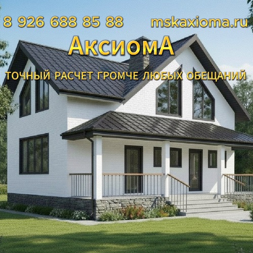 Иконка канала АксиомА