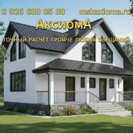 Иконка канала АксиомА
